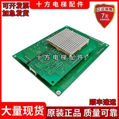 永大轿厢通讯板OPBLAN-S(A1)DD016861 CPILAN-S(A1) DD015428电梯