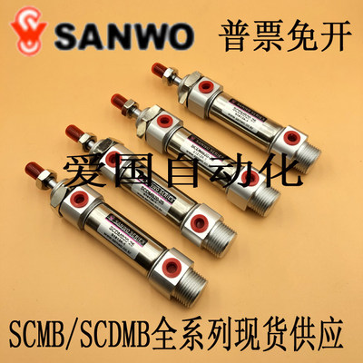 韩国三和SANWO不锈钢迷你