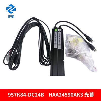 HAA24590AK3 光幕原装现货适用於奥的斯电梯957K84-DC24B
