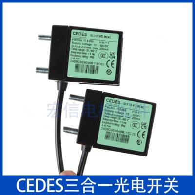 适用日立电梯三合一平层感应器CEDES GLS126NT-MV.NC GLS 326 HIT