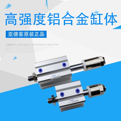 亚德客可调气缸ACQJ40X45