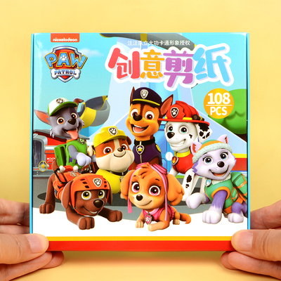 汪汪队立大功儿童手工剪纸