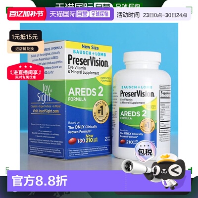 美国直邮Bausch Lomb 博士伦成人叶黄素护眼软胶囊 210粒维生素