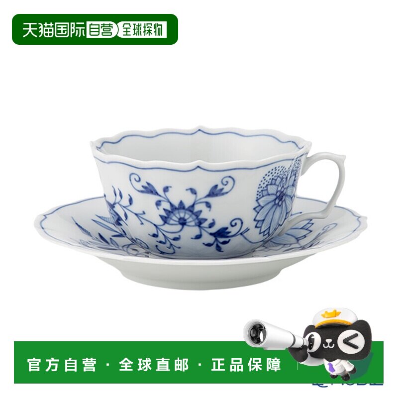 日本直邮Meissen 蓝洋葱茶杯茶碟200ml餐具礼品 800101 00633