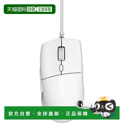 【日本直邮】NZXT Lift 2 Ergo白色有线鼠标 8K 26000DPI MS-001N