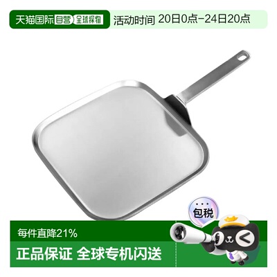 韩国直邮Amt Gastroguss煎锅平底锅方形不沾316Ti不锈钢家用28cm