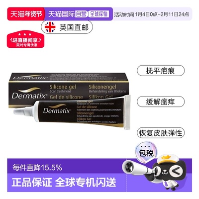 欧洲直邮倍舒痕祛疤膏术后增生剖腹产疤痕修复凝胶15g新款面部