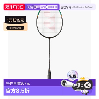 日本直邮YONEX 尤尼克斯 天斧99 Pro 羽毛球拍仅拍框 3AX99-P