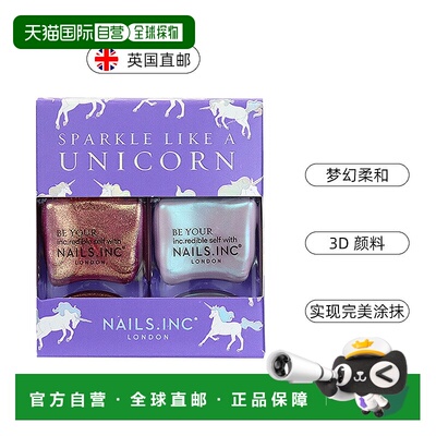 欧洲直邮英国Nails inc指甲油2件套金色小亮片蓝色调指甲油光泽感