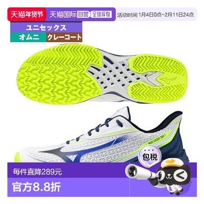 日本直邮美津浓 Wave Exceed Tour 7 OC 网球鞋适用于全红土场地6