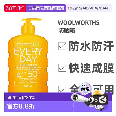 澳大利亚直邮Woolworths防晒霜防水防汗长效防护隔离家庭装500ml
