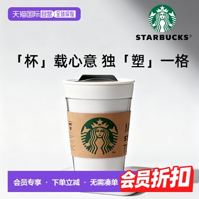 日潮跑腿STARBUCKS星巴克 Meister Bucks 随行杯 350ml
