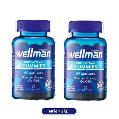 欧洲直邮英国药房薇塔贝尔WELLMAN男性复合维生素维他命软糖2盒