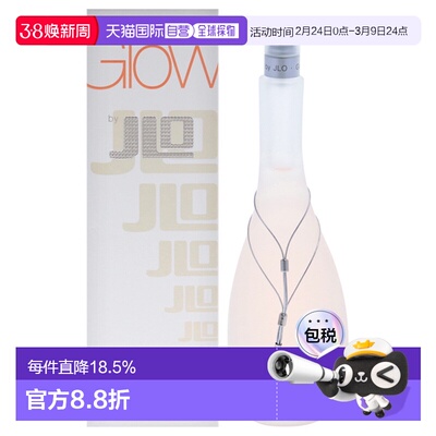 美国直邮Jennifer Lopez詹妮弗 洛佩兹闪亮之星女士香水EDT-正品