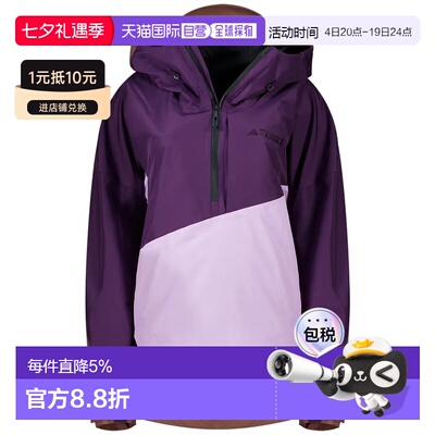 欧洲直邮ADIDAS Terrex Xploric 2层内衬 Climaproof 连帽风雪夹
