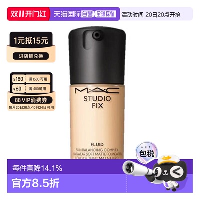 香港直邮魅可（MAC）定制无暇粉底液#N12 30ml正品