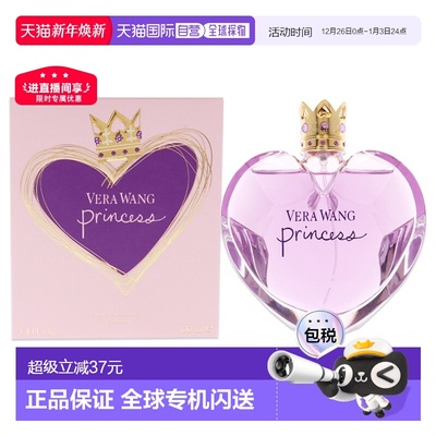 美国直邮Vera Wang 王薇薇Princess我是公主女士淡香水香氛100ml