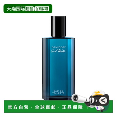 欧洲直邮大卫杜夫 冷水男士 淡香水正品
