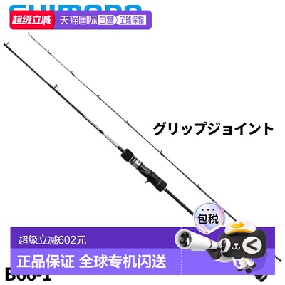 日本直邮Shimano Jigging Rod Grappler Type Slow J B66-1 25 型