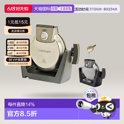 韩国直邮Cuisinart美膳雅两用华夫饼机家用烘焙WAF-V400KR