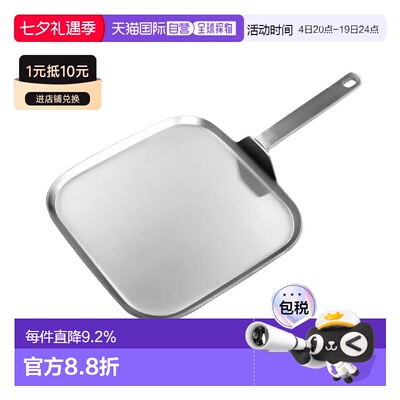 韩国直邮Amt Gastroguss煎锅平底锅方形不沾316Ti不锈钢家用28cm