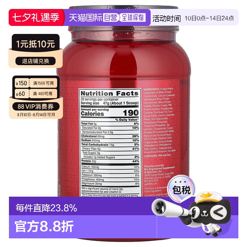 香港直发Bsn蛋白粉巧克力奶昔口味健康健美运动天然美味1320g