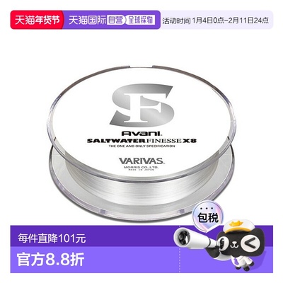 日本直邮Varivas 海水精细 PE X8 150M 0.3