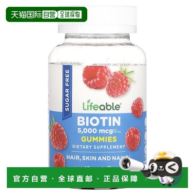 香港直邮Lifeable,生物素，无糖，天然覆盆子，2,500 微克，60 粒
