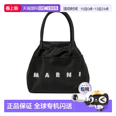 香港直邮MARNI 女童包袋 M01829M00WS0M900 SS2026 黑色 Logo 细