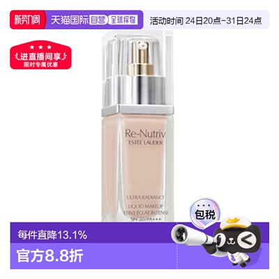 香港直邮Estee Lauder 雅诗兰黛 白金粉底液 1C0 30ml正品