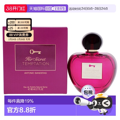 antoniobanderas女士香水