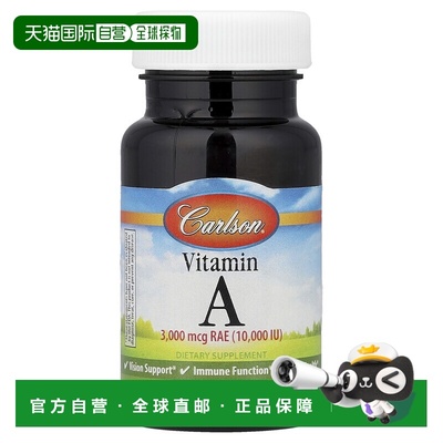 自营 Carlson, 维生素 A，3,000 微克 RAE（10,000 国际单位）