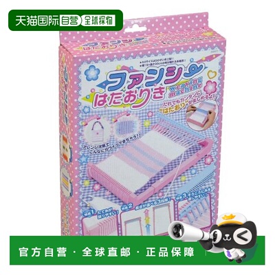 【日本直邮】Artec 玩具 56877 装饰型织布机  ‎27x19x6.5cm 5687