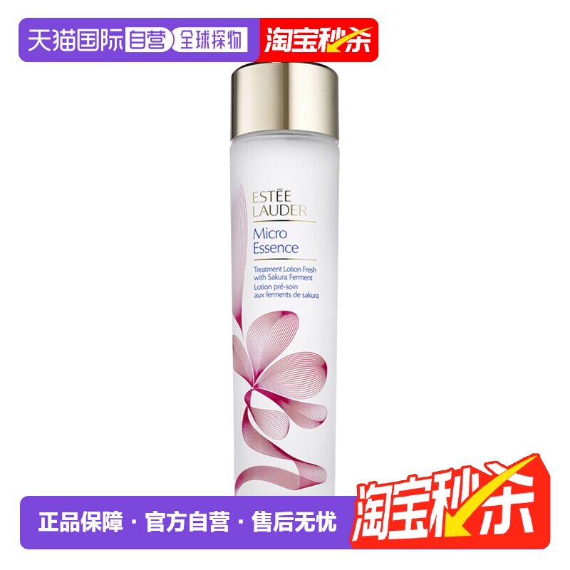 香港直邮 Estee Lauder雅诗兰黛樱花原生液新版焕肤修护200ml正品