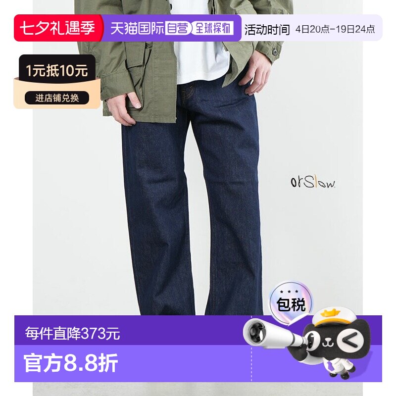 日本直邮[01-1010W-81]orSlow 101 老爹版牛仔裤新款