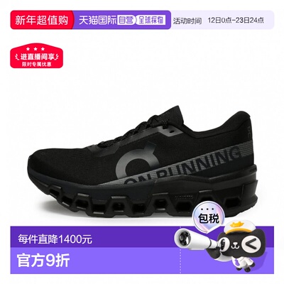 日本直邮On Cloudmonster 2 男士跑步鞋 [imbkk] 黑色×黑色