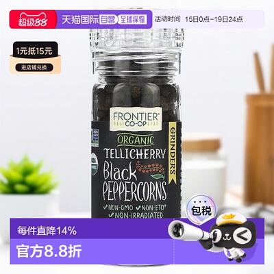 香港直邮Frontier Co-op 有机Tellicherry 黑胡椒 1.76盎司50克