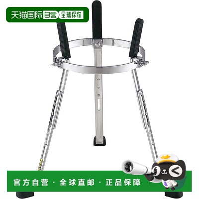 【日本直邮】MEINL麦尔打击乐乐器配件非洲鼓底座支架 ST-DJEMBE