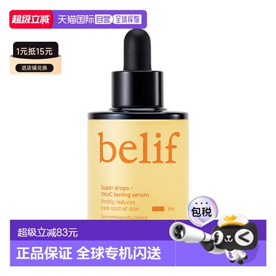 韩国直邮碧研菲 BELIF Super Drops-维生素C水润精华 30ml正品