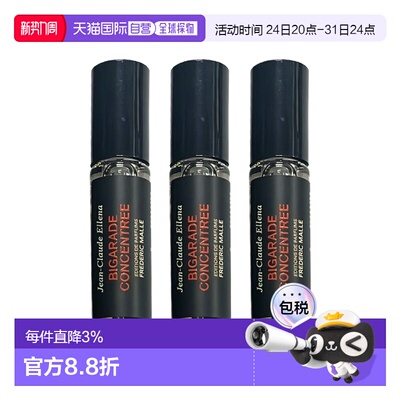 欧洲直邮Frederic Malle馥马尔浓缩苦橙浓香水小样3.5ml多瓶正品