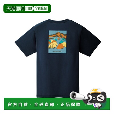 日本直邮MONTBELL Before Sunrise 山系户外印花图案透气防紫外线