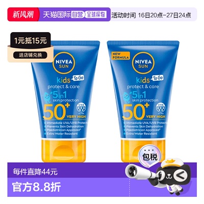 欧洲直邮英国Nivea妮维雅儿童防晒SPF50长效防晒滋润防水不正品