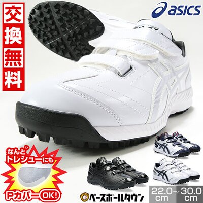 ASICS Neorevive TR3 棒球训练鞋 Up 鞋青少年成人魔术贴腰带