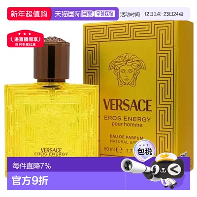 香港直邮Versace 范思哲 炽爱之水浓香水50ml正品持久