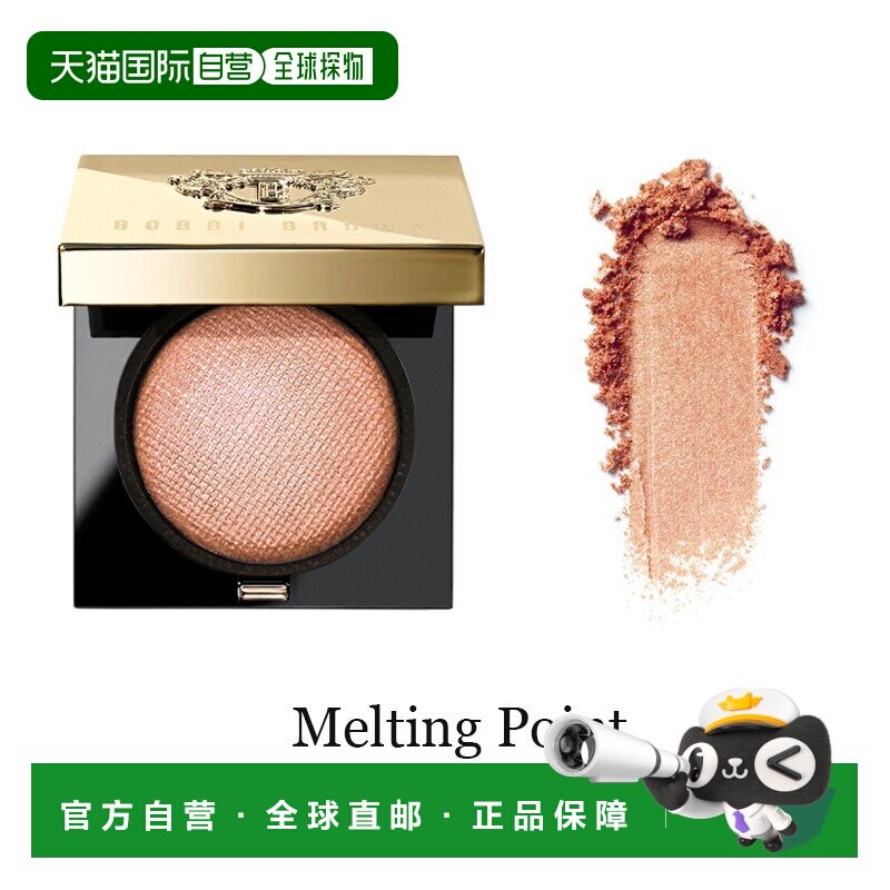 欧洲直邮Bobbi Brown芭比波朗 奢金单色眼影2.5g 高光#Melti正品