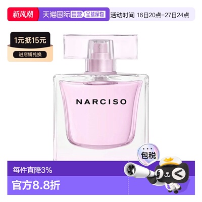 欧洲直邮NarcisoRodriguez纳西索璀璨女士浓香水 90ml木质麝正品