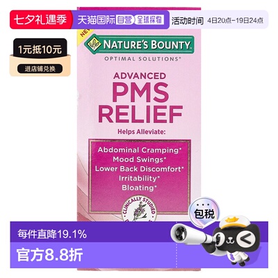 香港直邮Nature's Bounty,Optimal Solutions®，高级 PMS 缓解，6