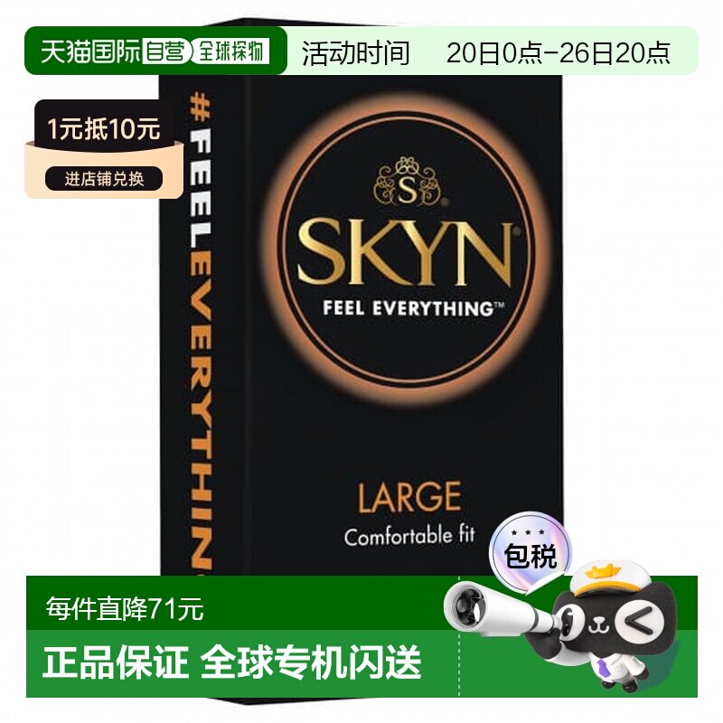 澳大利亚直邮SKYN 非乳胶极肤大号避孕套 10个（薄、润滑）正品