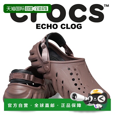 日本直邮crocs ECHO CLOG TRUFFLE 207937-0lf