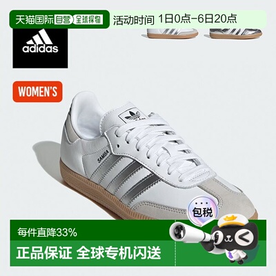 日本直邮Adidas Originals SAMBA OG W JI2725 JR0035 女士低帮运